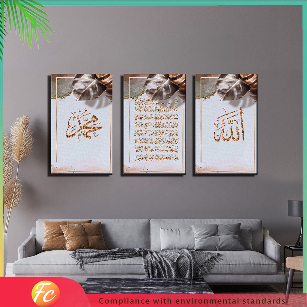 Fangcun Hiasan Dinding Ayat Al Quran Quran Islamic Frame Islamic Wall ...