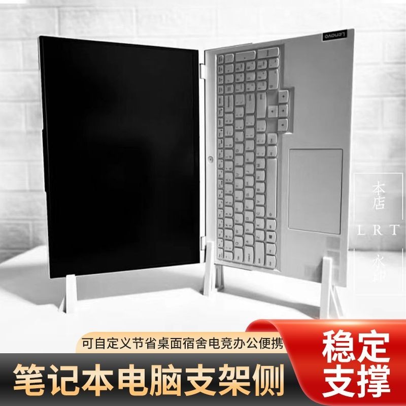 Notebook Stand Computer Stand Portable Side Screen Stand Side Screen ...