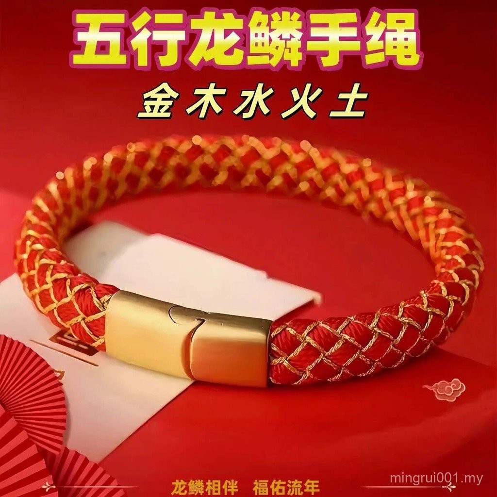 Shopee Official Five Elements Dragon Scale Bracelet 2025 Year of the ...