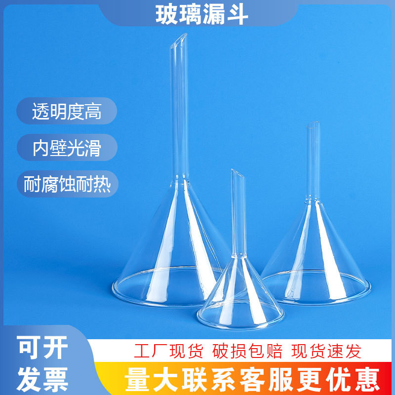 Glass Funnel Container Triangular Funnel Short Neck Long Neck Filter ...