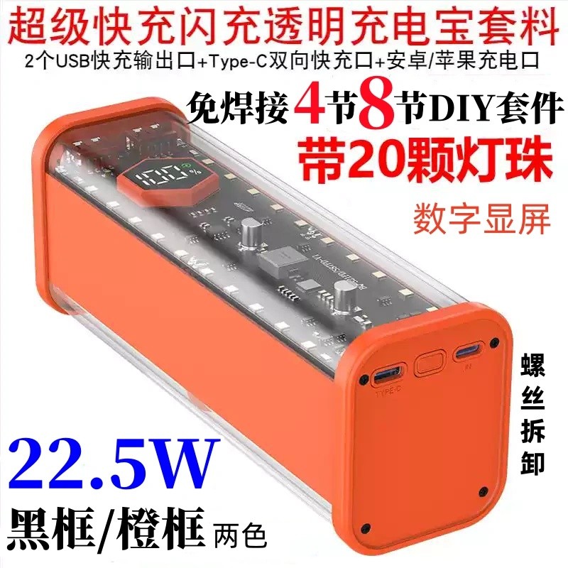 Disassembly Transparent 4/8 Section 21700 Power Bank PD Fast Charge 8 ...