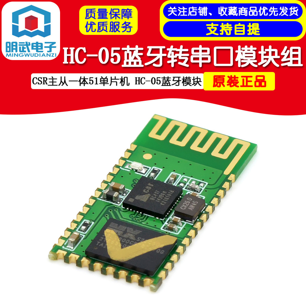 HC-05 Bluetooth to Serial Port Module CSR Master Integrated 51 MC-05 ...