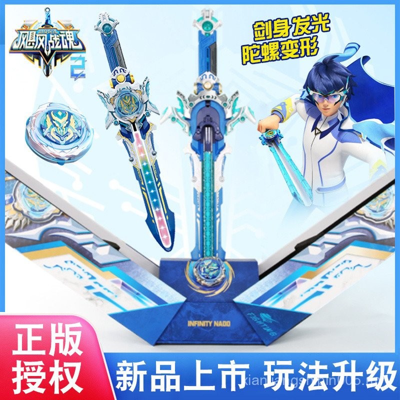 Hurricane Battle Spirit 6 Sword Spinning Top Fifth-Order Sword 5 Burst ...