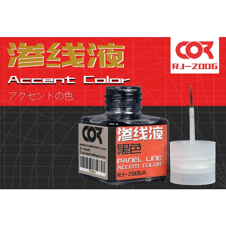 [HOBBY TOOLS] CORMAKE PANEL LINING TOOLS - 40ML PANEL LINE ACCENT COLOR ...