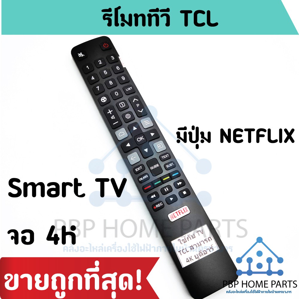 The TCL smart TV remote control 4K screen is used with this remote ...