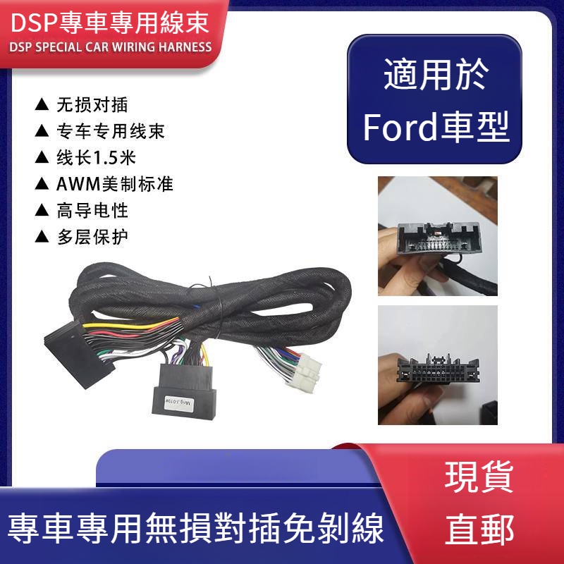 Car Audio Modified Cable DSP Power Amplifier Connector Wire Harness ...