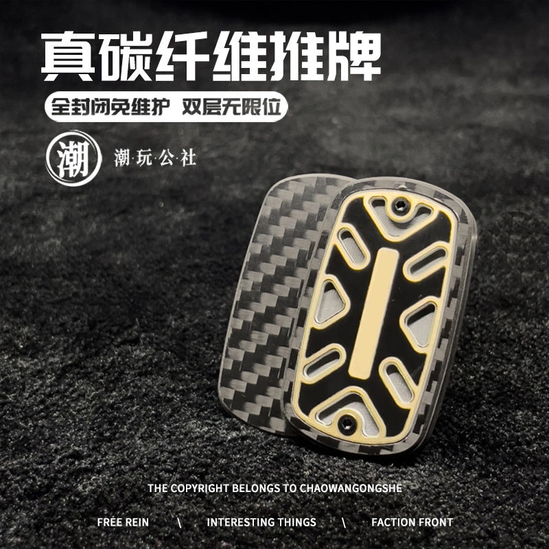 Edc decompress toy carbon fiber unlimited push card spin coin handle ...