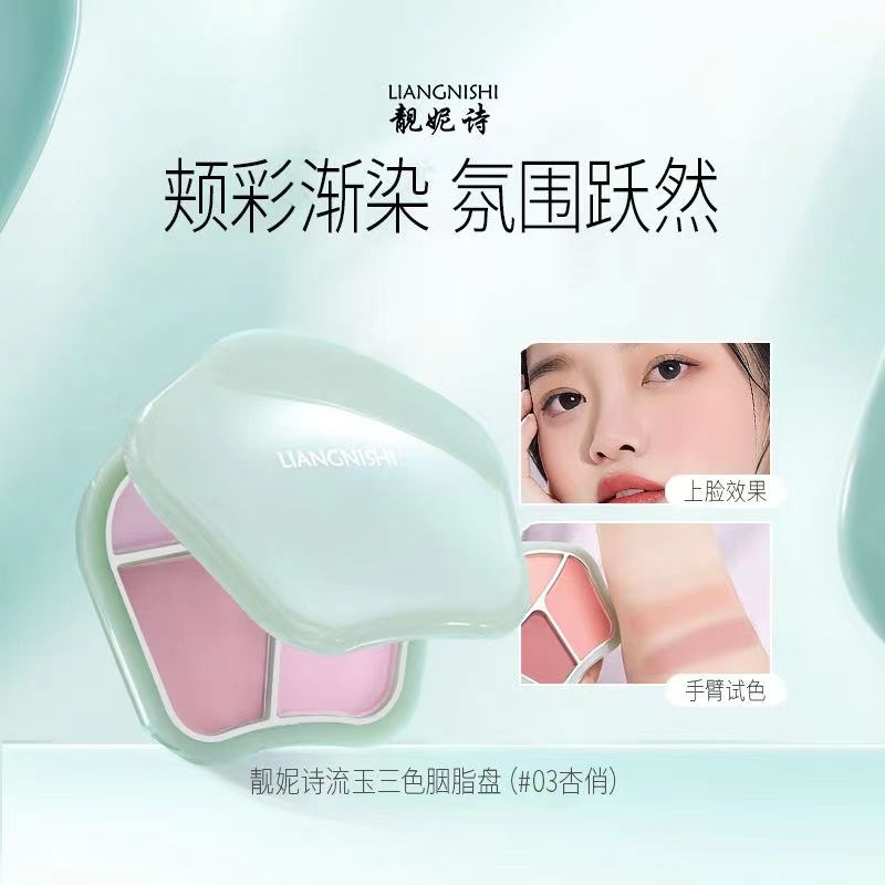 TIMAGE The Same Brand face Blush Liangnishi Make-up Blush Palette ...