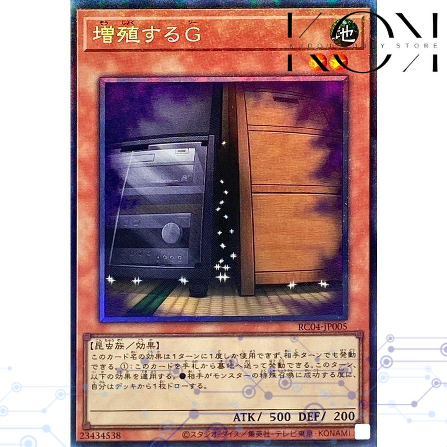 Yugioh RC04-JP005 QCDB-JP015 RC04-AE005 Maxx "C" 増殖するG Maxx C 游戏王 | Shopee Malaysia