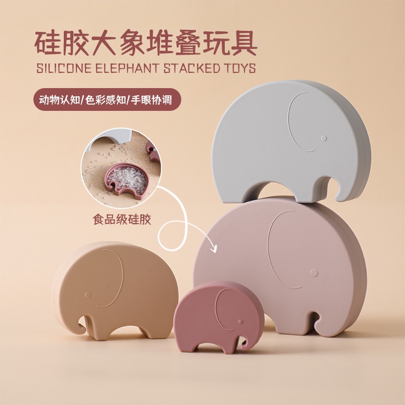 Montessori Children Cartoon Elephant Stacking Food Grade Silicone ...