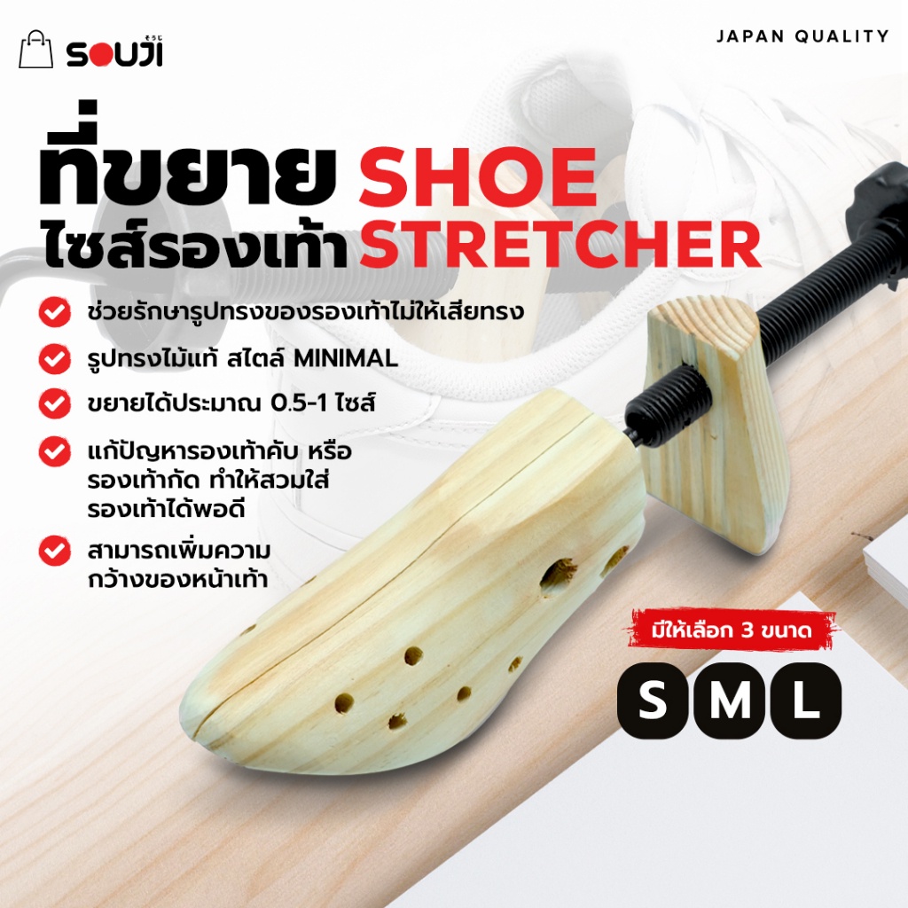 UPSIZE SOUJI Expandable Shoe Size Increase Pusher 0.5-1 Real Wood Work ...