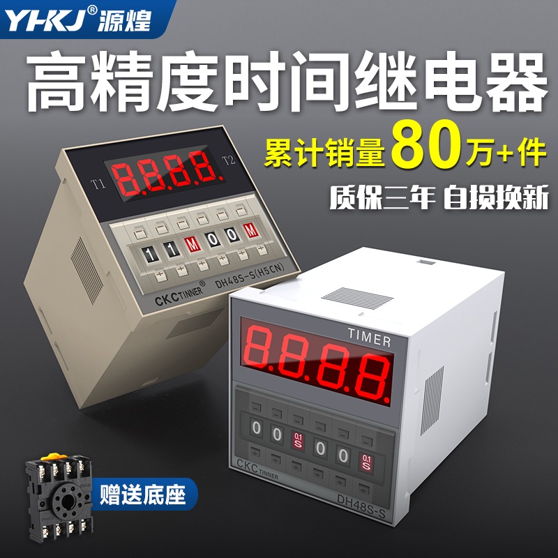 Digital Display Time Relay DH48S-S Cycle Control Time Delay 220V ... Digital Display Time Relay DH48S-S Cycle Control Time Delay 220V ...