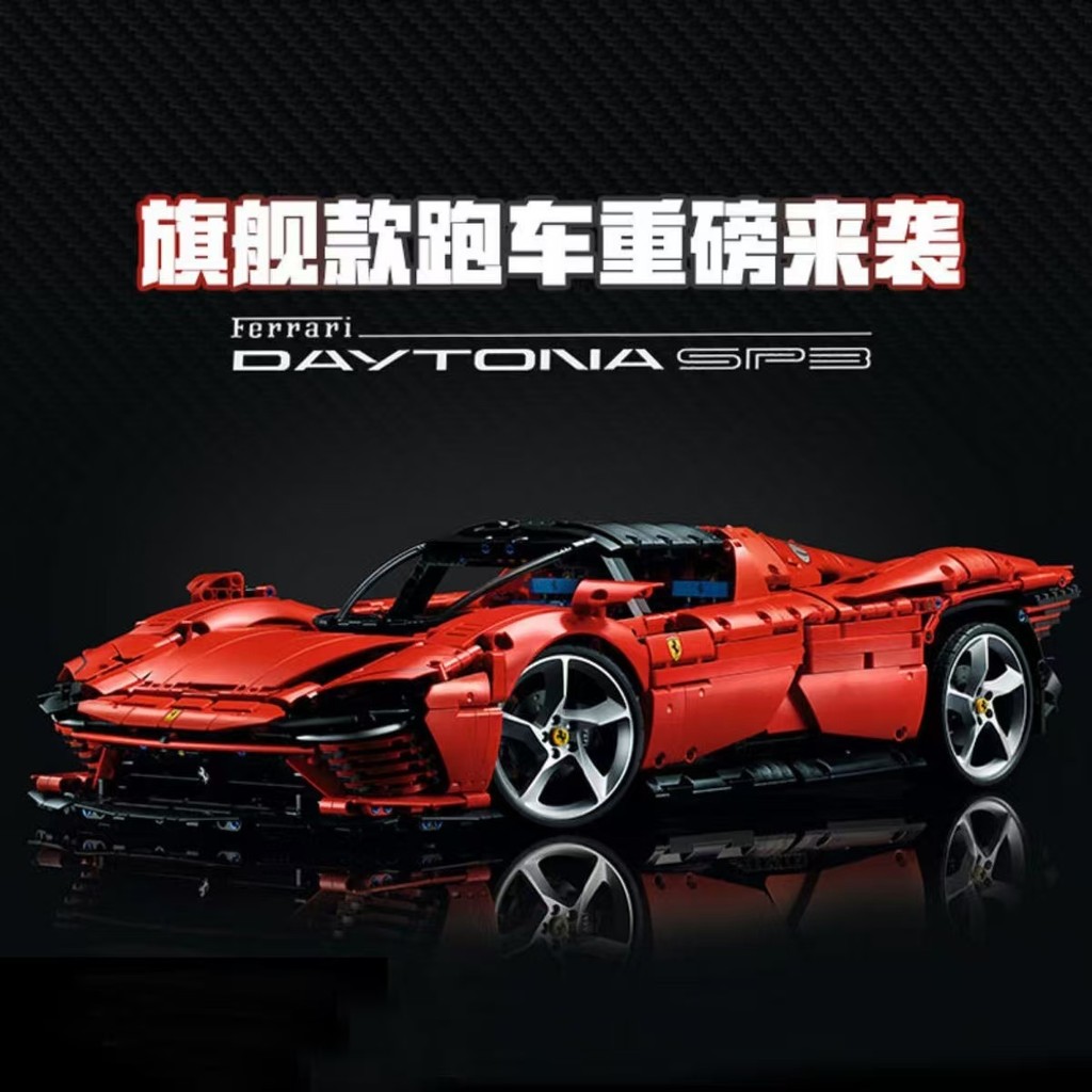 Ferrari SP3 Sports Car Building Blocks Compatible Lego Mechanical Group ...
