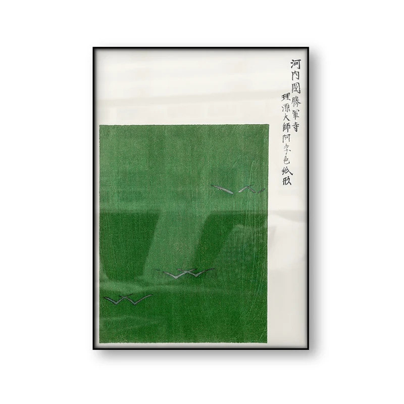 Seagulls from Yatsuo No Tsubaki Taguchi Tomoki Vintage Japanese Art ...