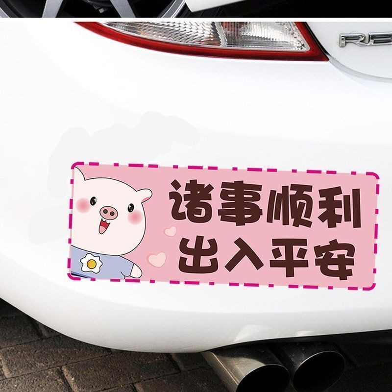 Yjzt Car Stickers Unique Text Everything Smoothly Access Safe Car ...