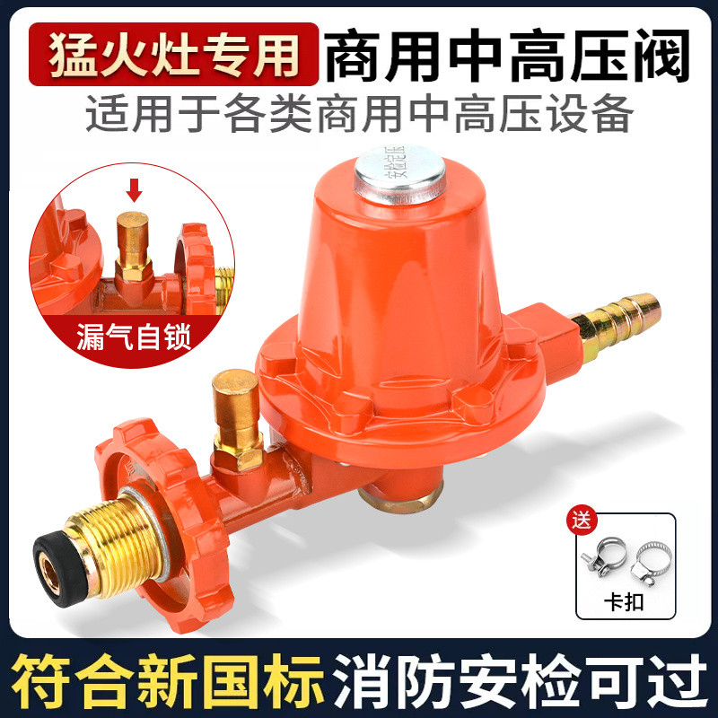 National Standard Liquefied Gas Pressure Reducing Valve Gas Tank ...