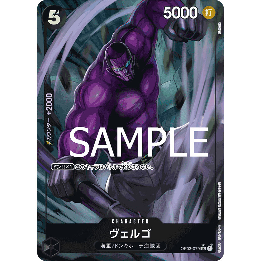 OP03-079 UC CHARACTER Vergo-ONE PIECE CARD THE BEST- [PRB-01] | Shopee ...