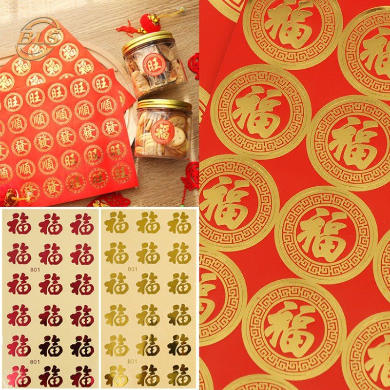 CNY Spring Festival Blessing Characters Stickers/ Bronzing "Fu" Paper ...