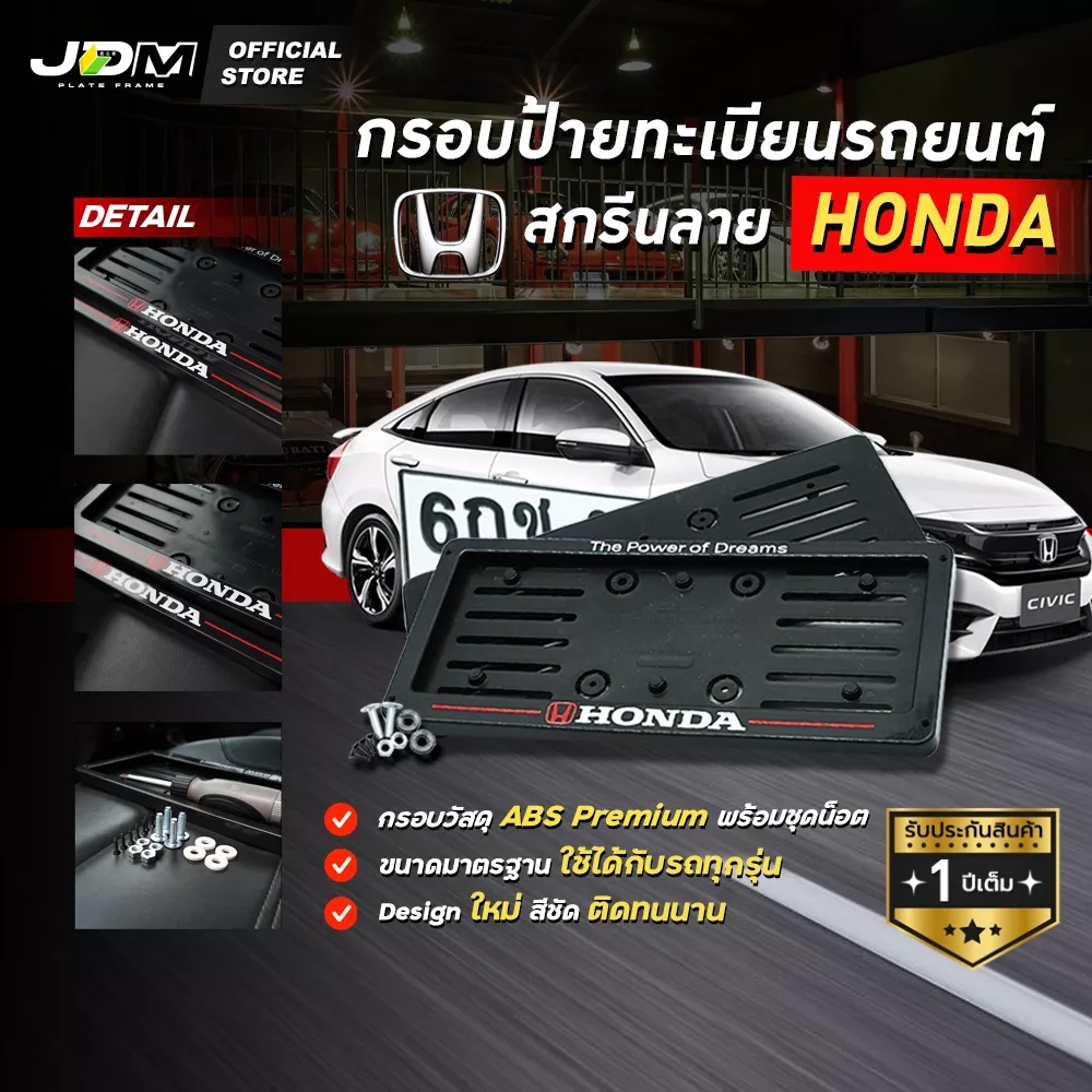 HONDA Screen Red Line Car License Plate Frame Printing ABS Showroom ...