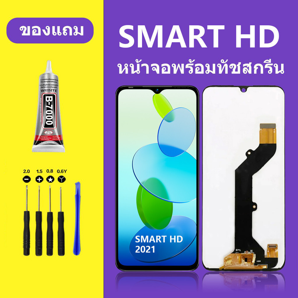 Infinix SMART HD Screen Lcd 2021 Display With Touch + | Shopee Malaysia
