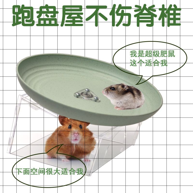 Hamster Silent Running Disc Running Wheel Toy Roller Belt House ...
