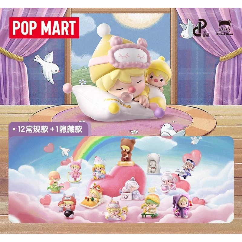 POPMART SWEET BEAN I want a hug series popmart official art toy ...
