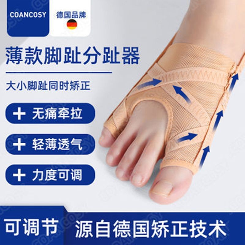 Toe Correction Toe Large Small Toes Valgus Ultra-Thin Breathable ...