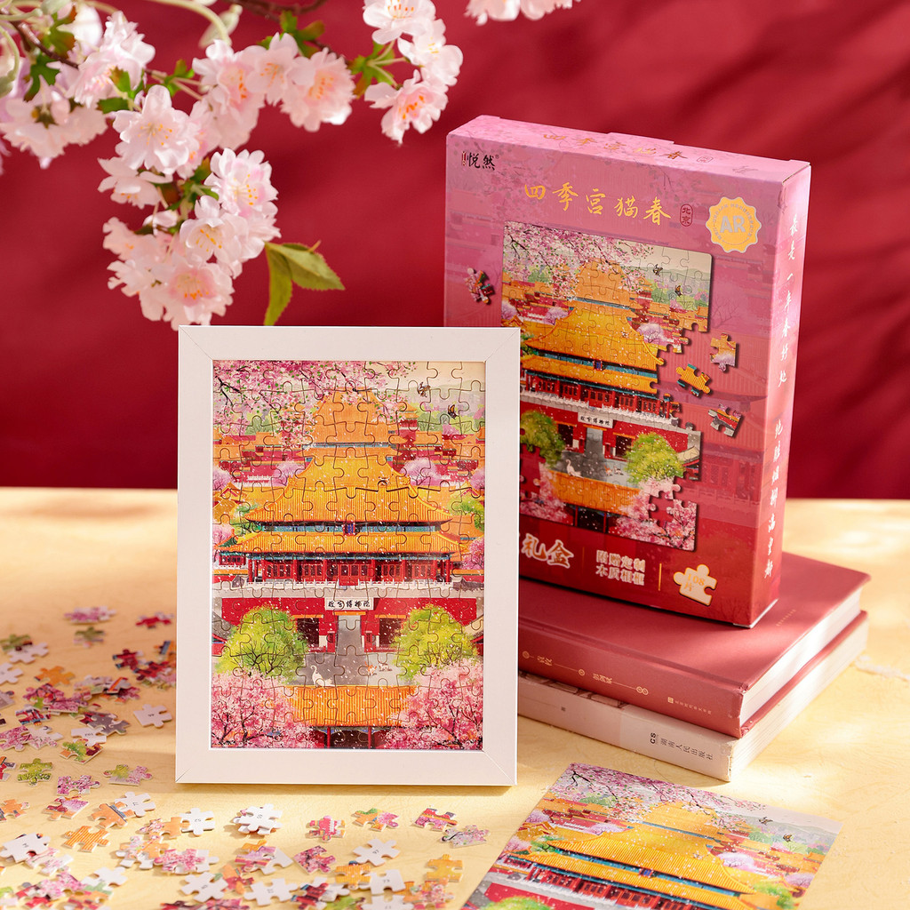 Beijing Palace Museum Four Seasons Ar Real-Life Puzzle Educational ...