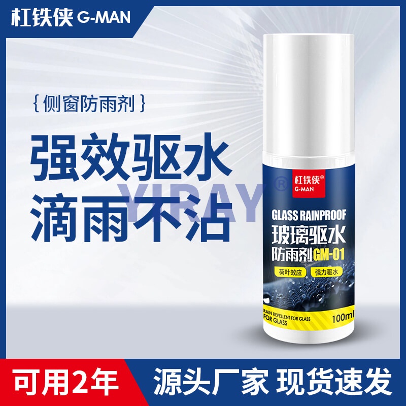Anti rain spray anti-fogging glass water spray, rainproof fine coating ...