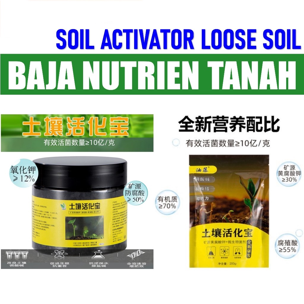 200g Soil Activator Promote Rooting Soil Remediation Organic Magic Soil ...