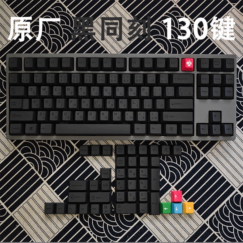Pure Black Theme Keycaps PBT, Cherry Profile, Simple Style, Sublimation ...