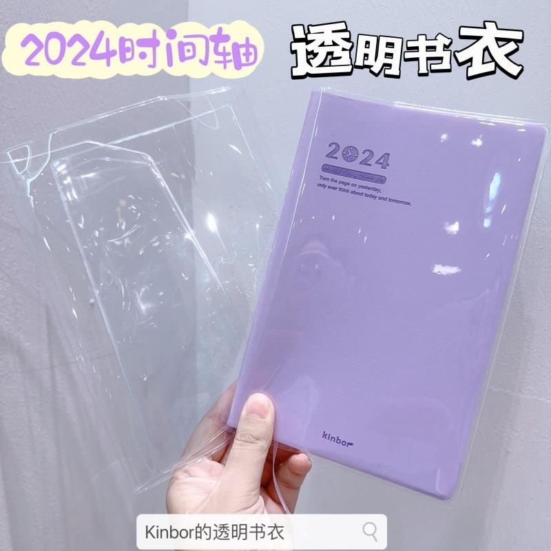 Suitable for Kinbor 2024 Timeline Transparent Book Jacket Protective ...