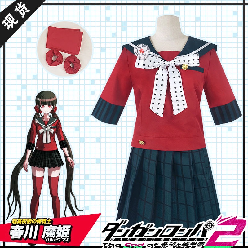 Danganronpa V3 Harukawa Maki cosplay Costume Harukawa Mohime cos ...
