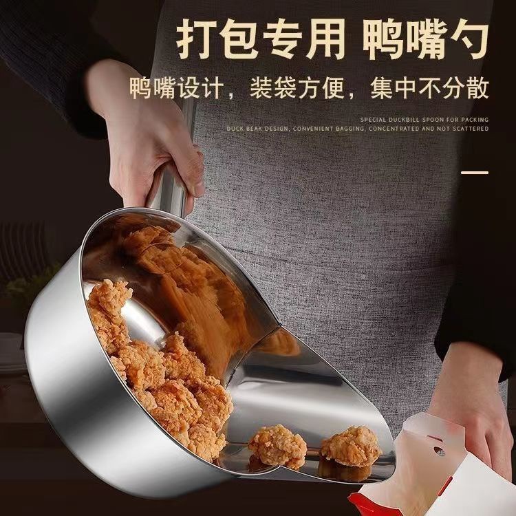 304 Stainless Steel Salted Crispy Chicken Ladle Duckbill Water Ladle ...
