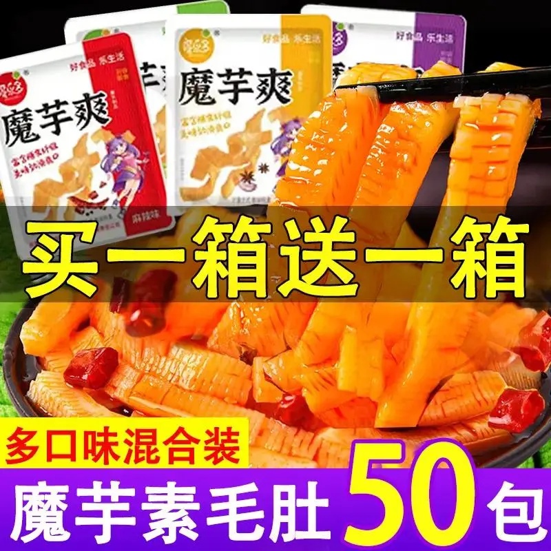 Konjac Delicious即食魔芋爽素毛肚麻辣魔芋丝零食夜宵小吃休闲食品香辣解馋小零食Instant konjac refreshing ...