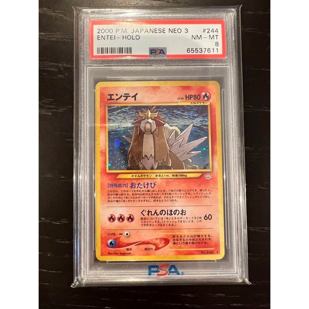 Entei No.244 PSA8 Pokemon card Japanese secondhand Direct from Japan ...