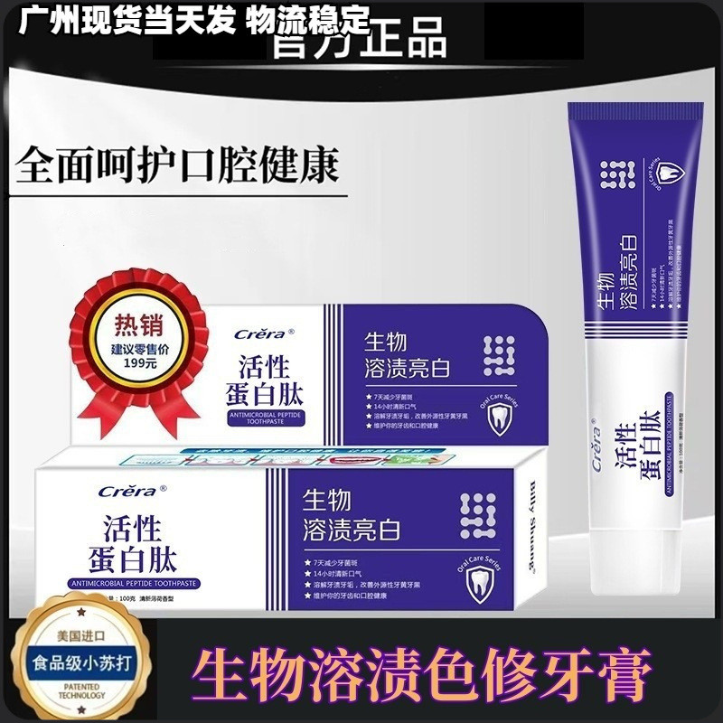 Disyorkan oleh kakak saya # Ubat Gigi Sama Ubat Gigi Oral Antibakteria ...