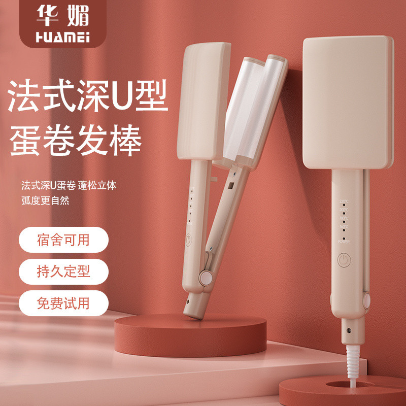 Egg Roller French Deep U Water Ripple Cake Splint Large Roll Lazy Handy ...