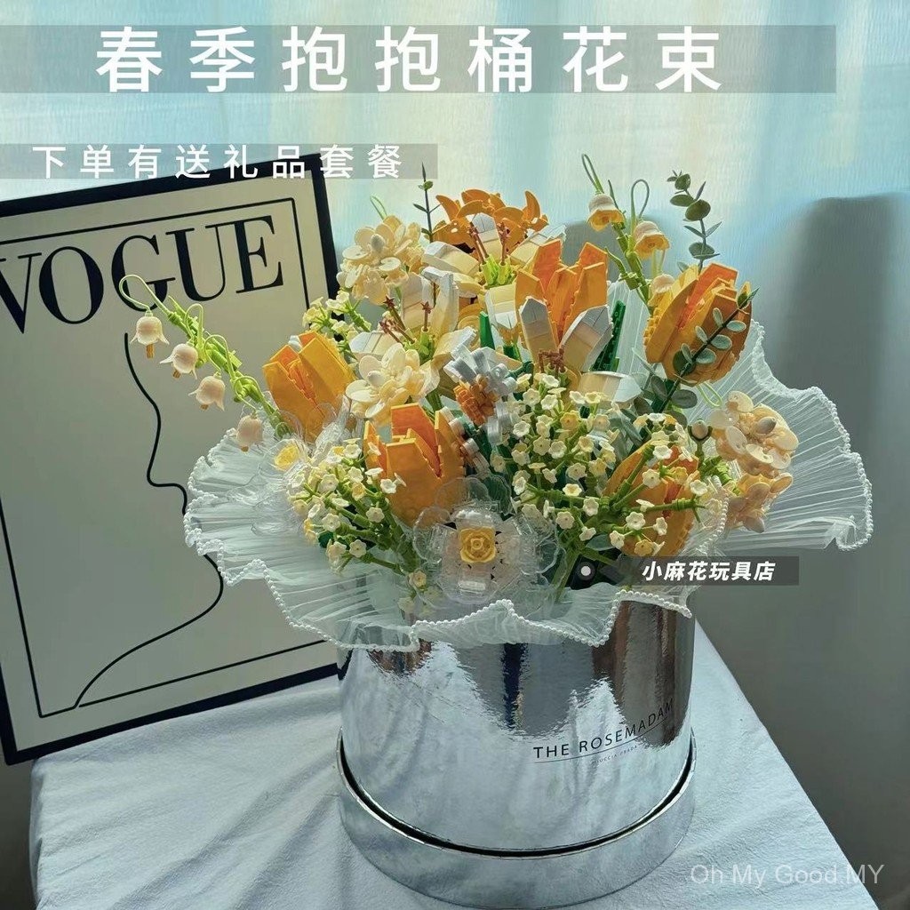 【Ready Stock】兼容乐高积木花Lego flower bouquet basket bunga lamp bouquet ...
