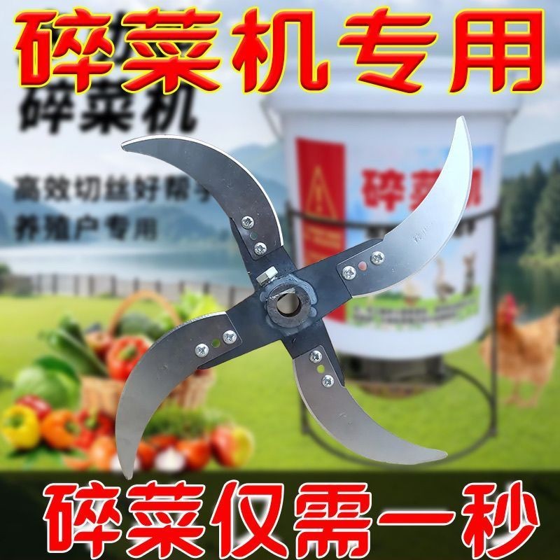 New Style Breeding Chicken Duck Goose Pig Craftsmanship Lawn Chopper ...