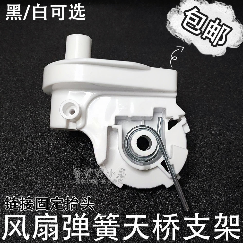 Wall Fan Floor Fan Shaking Head Bracket Table Fan Wall Fan Fan Neck ...