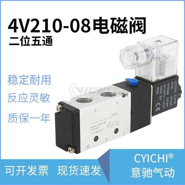 Cylinder Solenoid Valve 4V210-08 Pneumatic 4V110-06 Control Valve DC24V Two-Position Five-Way ...