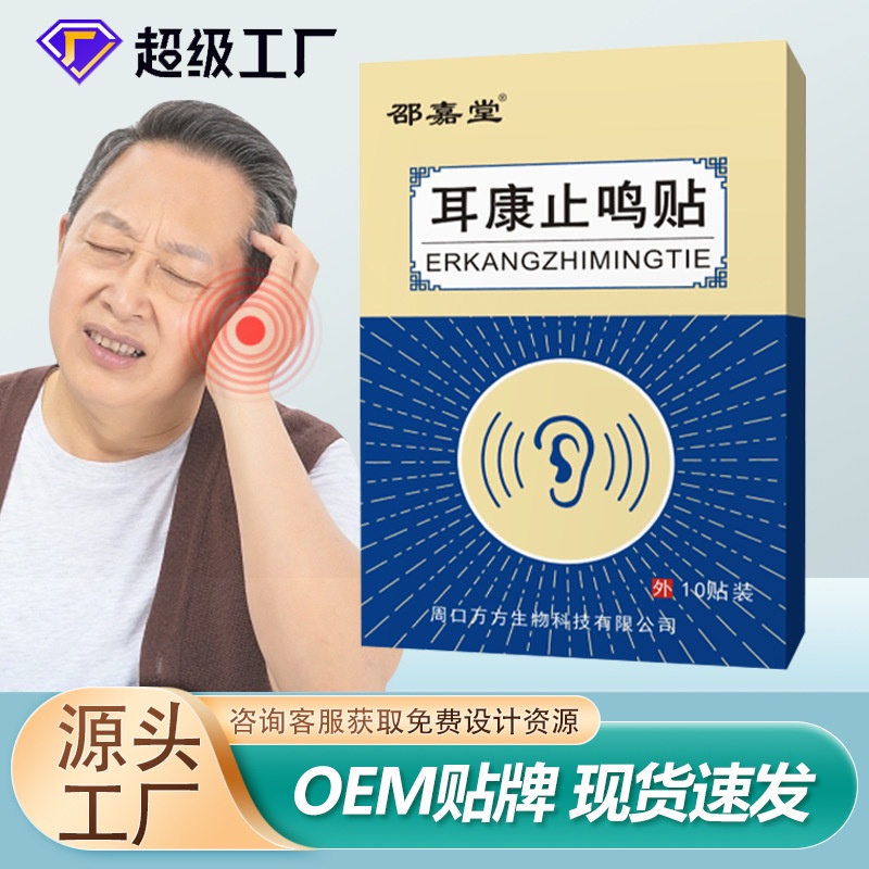 Ear Ear Conditioner Patch Cream Household Middle-aged Elderly Ear Back ...