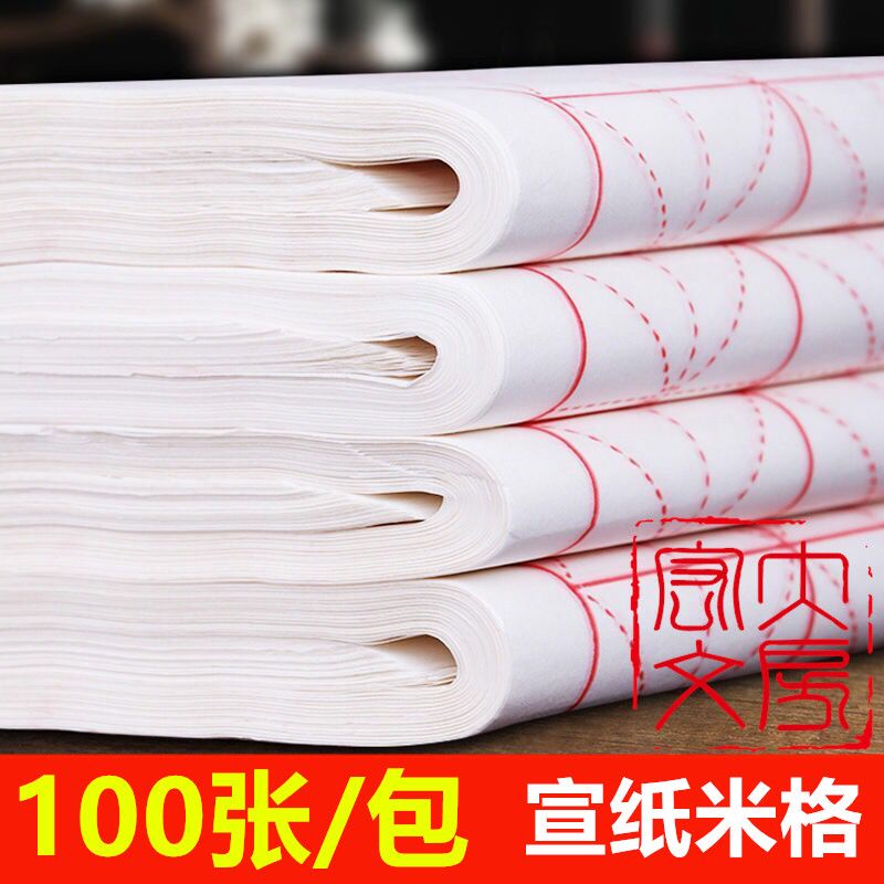 Anhui Jingxian County Xuan Paper Mizi Grid Calligraphy Practice Semi ...