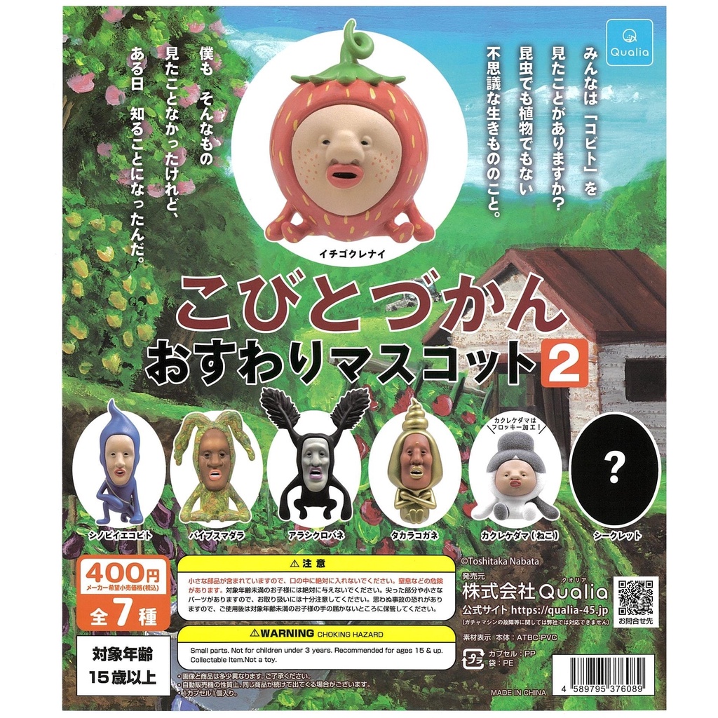 Qualia CP2251 Kobitodukan Osuwari Mascot 2 Capsule Toy 扭蛋 | Shopee Malaysia