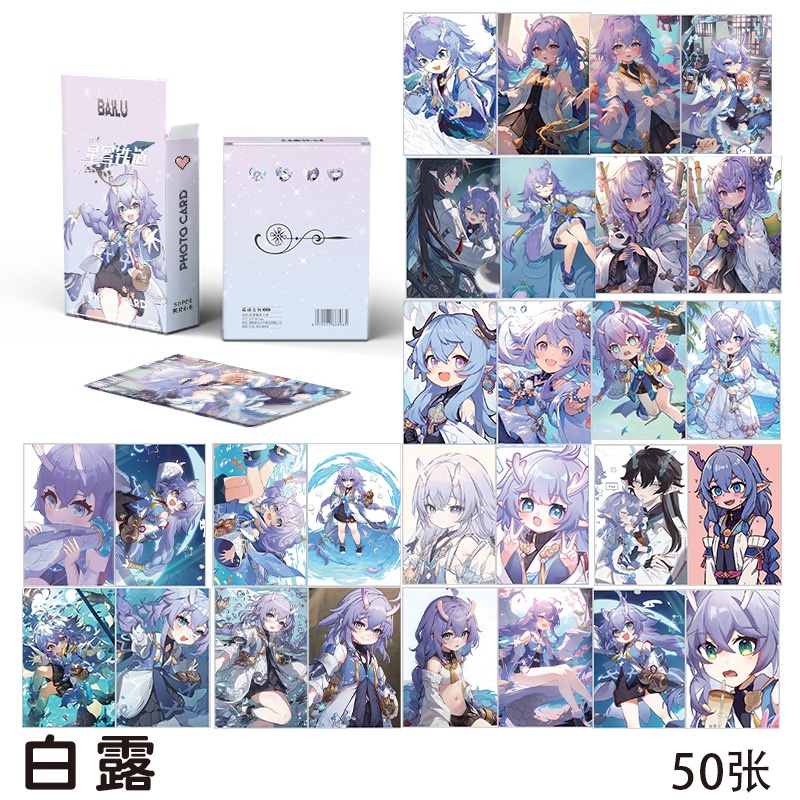 50 pcs/set Honkai: Star Rail Bailu laser LOMO card | Shopee Malaysia