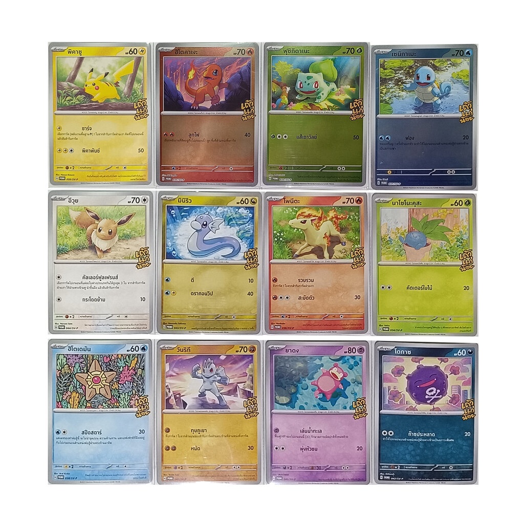 Pokemon Card Tao Kae Noi And Thai Language Pokémon TCG VaniLand ...