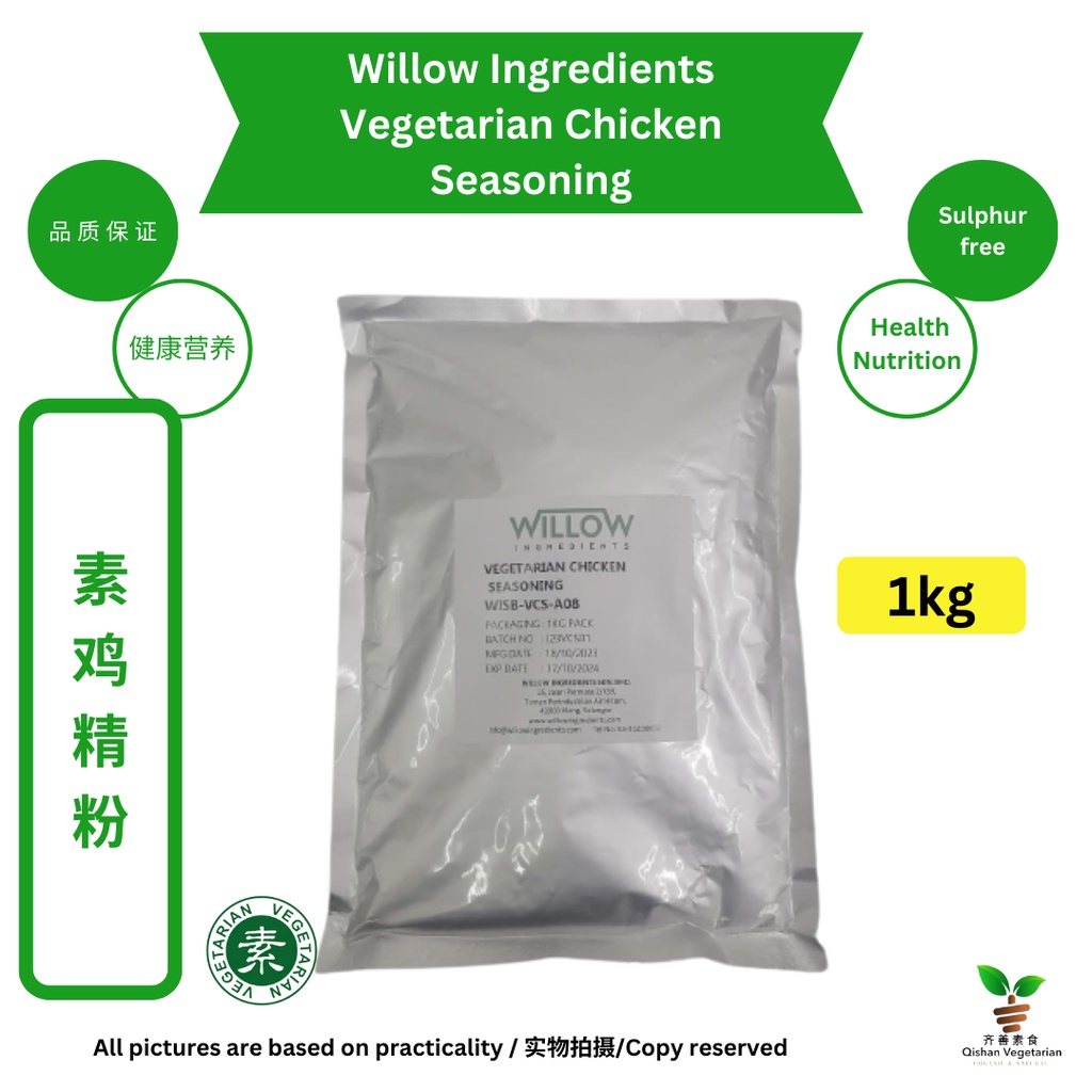 Willow Ingredients Vegetarian Chicken Seasoning素鸡精粉1kg | Shopee Malaysia