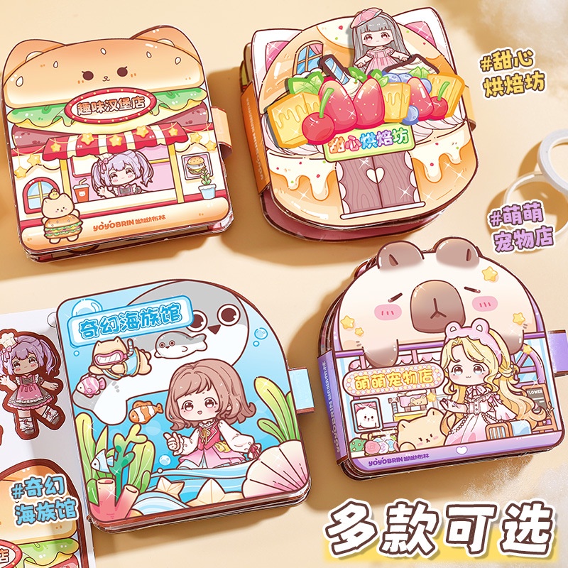 Quiet Book Set Youyou's One Day Series Cute Cartoon Hand Tent Children ...