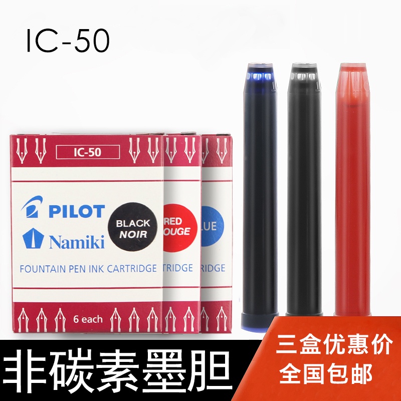 Japan pilot Baile IC-50 Disposable Red Blue Black Ink Sac Ink Liner 78g/88g/Concubine Smiley ...